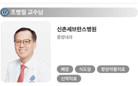 전국 폐암 명의리스트 굿닥터넷