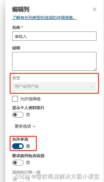【powerautomate】用户自己指定审批人，包括多个审批人power Automate审批人设定 Csdn博客