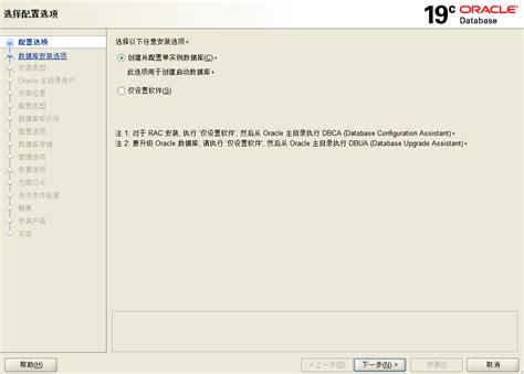 手把手教你安装配置『oracle Database 19c』 知乎