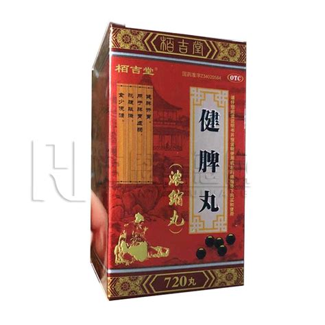 健脾丸浓缩丸 海恩药惠网