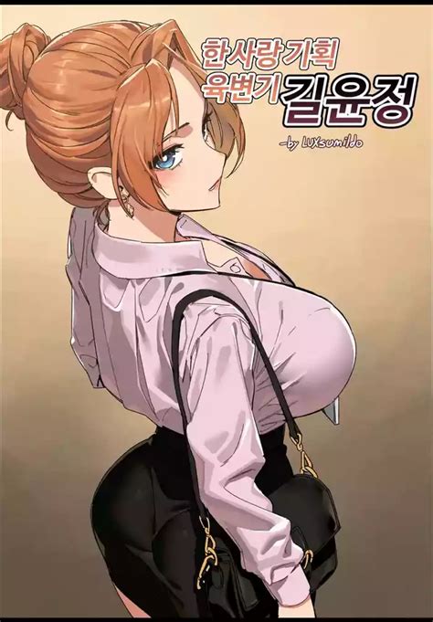 Hansarang Companys Sex Slave Gil Yun Jeong Nhentai Hentai Doujinshi