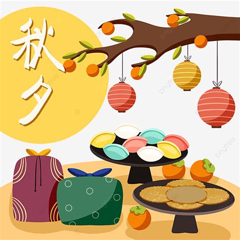 추석 일러스트 만화 스타일 한국 가을 이브 축제 음식 요소 음식 클립 아트 가을 축제 제전 Png 일러스트 및 Psd