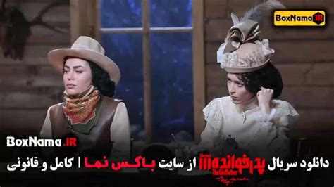 دانلود فینال پدرخوانده ۳ قسمت ۱۶ و ۱۷ مجید واشقانی نماشا