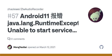android11 报错java lang runtimeexception unable to start service com zlw