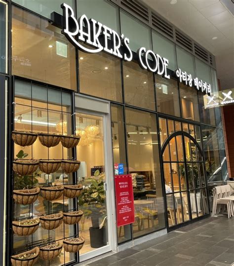 [용산 신용산] 베이커스 코드 아티장베이커리 용산해링턴스퀘어 빵집 샌드위치 후기 네이버 블로그