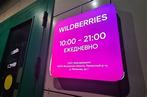 Wildberries запустил доставку сверхгабаритных товаров - Экономика ...