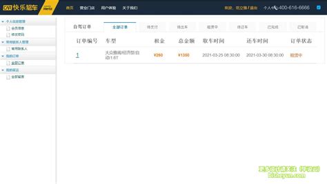 Java毕业设计源码基于java汽车租赁管理系统 毕设网 计算机毕业设计源码毕业设计成品论文下载网