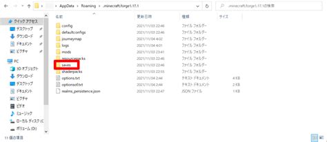 MinecraftマインクラフトMODの導入方法入れ方Forgeがインストールできないときの解決方法 GameSpokesMan