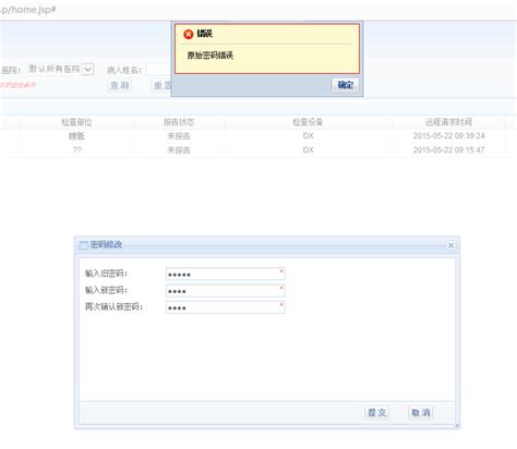 dwz表单提交onsubmit return validatecallback this dialogajaxdone）ie8下直接返回