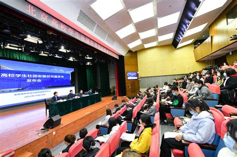 4215个北京高校学生社团什么样，这份蓝皮书讲清楚