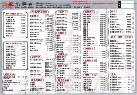 小膳香成都麻辣火鍋超值優惠方案 Gomaji 懂生活的好麻吉