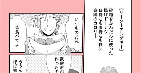 夏学】 【夏学】君に僕が思うこと【交流】 Smithのマンガ 【夏学】交流 Pixiv