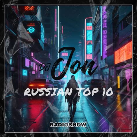 Dj Jon Russian Top 10 1 Dj Jon