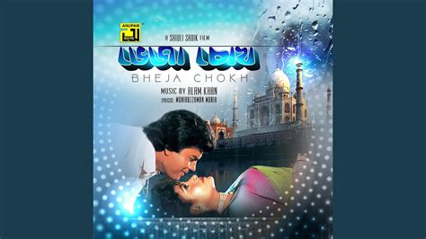 Veja Chokh Mp3 Outlet