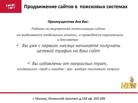 Продвижение сайтов в поисковых системах презентация онлайн