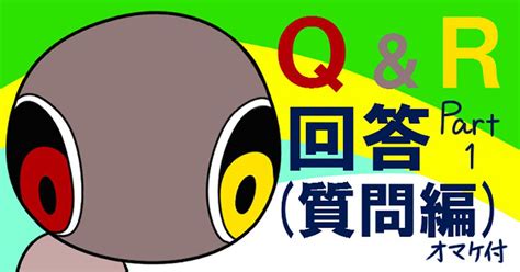 絵師人外化】 【絵師人外化】回答part1質問編【交流】 Sonaのマンガ 【絵師人外化交流】 シャバダッ 漫画 Pixiv