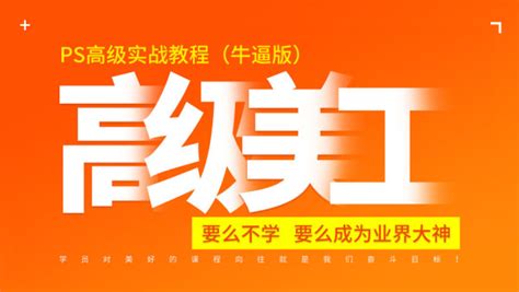 Ps教程photoshop视频全套cc Cs6入门自学教程平面设计淘宝美工 学习视频教程 腾讯课堂