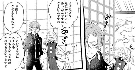 刀剣乱腐 髭膝（花丸5話より） やまのかれきのマンガ 漫画 髭膝 刀剣乱舞 Pixiv