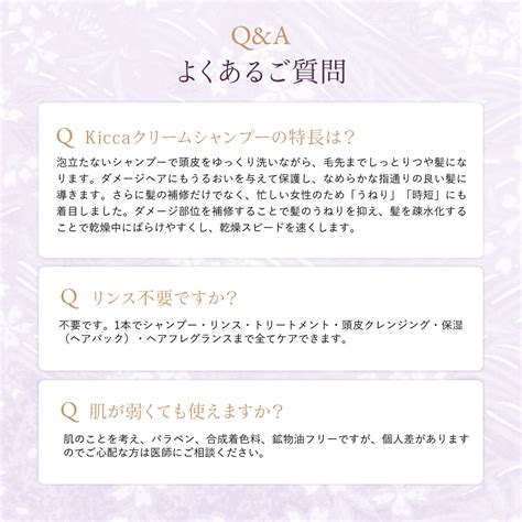 【楽天市場】【初回限定50％OFF！】Kicca クリームシャンプー 500g キンモクセイ×シトラスの香り【1世帯様2本まで】【送料無料】お試し シャンプー おためし：品質本位の健康食品エーエフシー