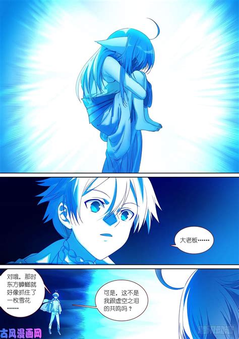 狐妖小红娘漫画 总380·愉快的圈外首旅四免费观看 扑飞漫画