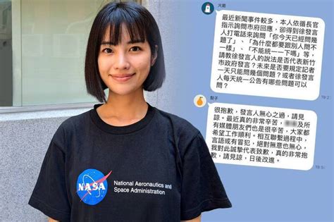 媒體炸鍋！新竹市發言人 竟嗆聲媒體問太多問題 自由電子報 Line Today