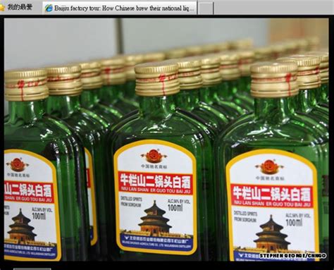 另類伴手禮 北京二鍋頭 欣傳媒
