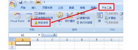 如何禁用excel宏的教程