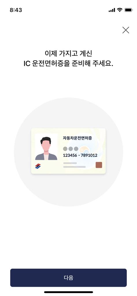 운전면허 적성검사 갱신 준비물 영문 모바일 운전면허증 발급 비용 네이버 블로그