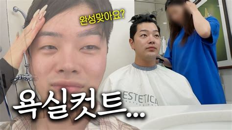 원장님 저 마음에 안 들죠 Youtube