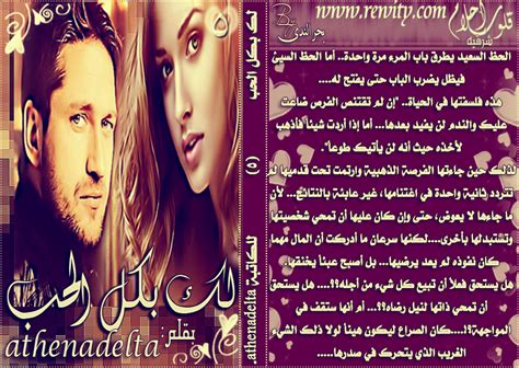 قصص حب رومانسية جريئة اروع القصص في الحب الرومانسية صباحيات