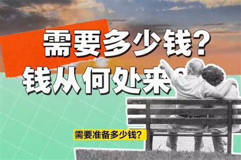 养老规划要趁早真的不是玩笑话 凤凰网视频 凤凰网
