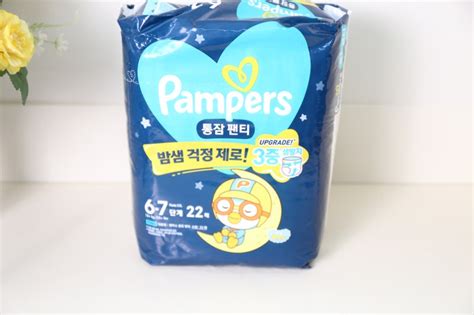 아기 밤기저귀는 팸퍼스 6단계 통잠팬티를 추천해요 네이버 블로그