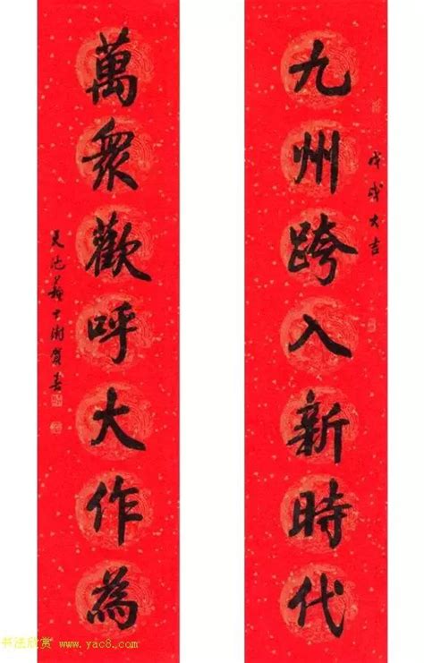 书法名家写春联2018百联迎春作品展