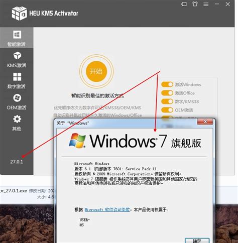 Win7打开提示not Open Script File · Issue 71 · Zbezjheukmsactivator