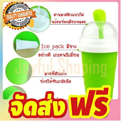 แก้วทำสเลอปี้ สเลิปบี้ สเลิฟปี้ ทำเกล็ดน้ำแข็ง แบบบีบๆ ดับกระหาย คลายร้อน จัดส่งฟรี มีเก้บปลาย