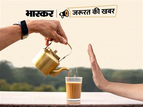 Tea Side Effects Explained Chai Peene Ke Nuksan Kya Kya Hai चाय