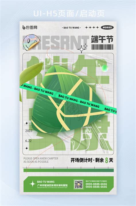 普法公益宣传插画运营h5长图 包图网