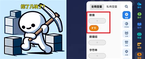 迷你世界创作者学院 迷你教程