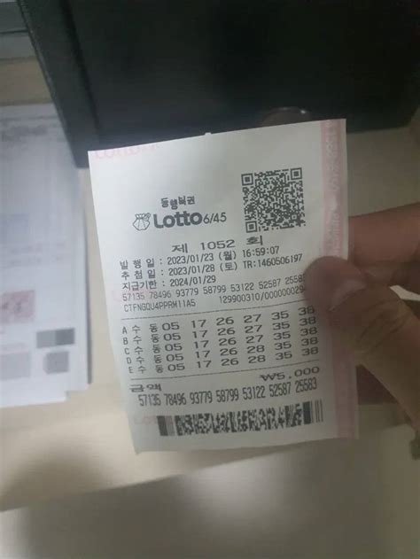 로또 1등 당첨 된 웃대인의 후기