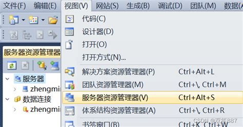 在vs2010上连接sql Server数据库vs2010连接sql Server数据库方法 Csdn博客