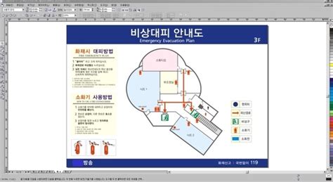 방송국 피난안내도 코렐에서 그리기 네이버 블로그