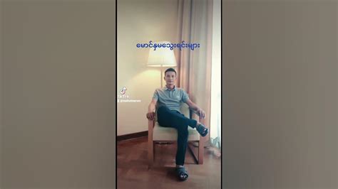 စည်းလုံးခြင်းသည်အင်အား💪💪💪💪💪💪 Youtube