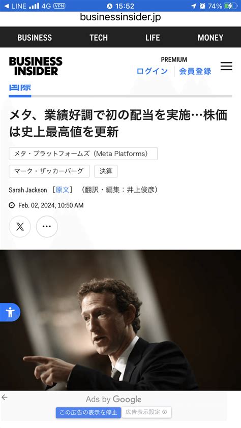 ⇨ メタ、業績好調で初の配当を実施 株価は史上最高値を更新 1株当たり050ドルの配当 配当金は2月22日取引終了時点の株主に対して3月26