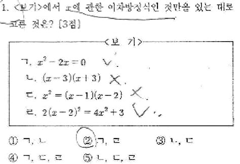 내신 기출 잠원중학교 2022년 중3 1학기 기말고사 족보 수학대왕