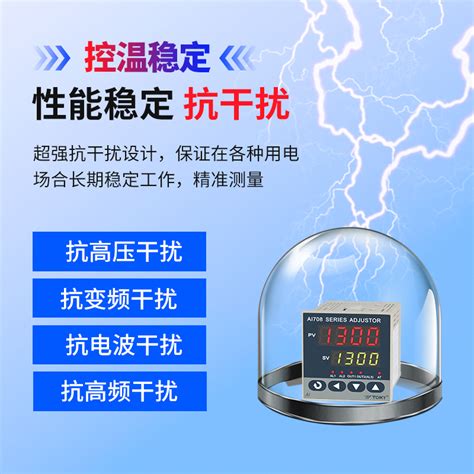 TOKY东崎智能数显调节仪温控器PID算法AI RC SC 虎窝淘
