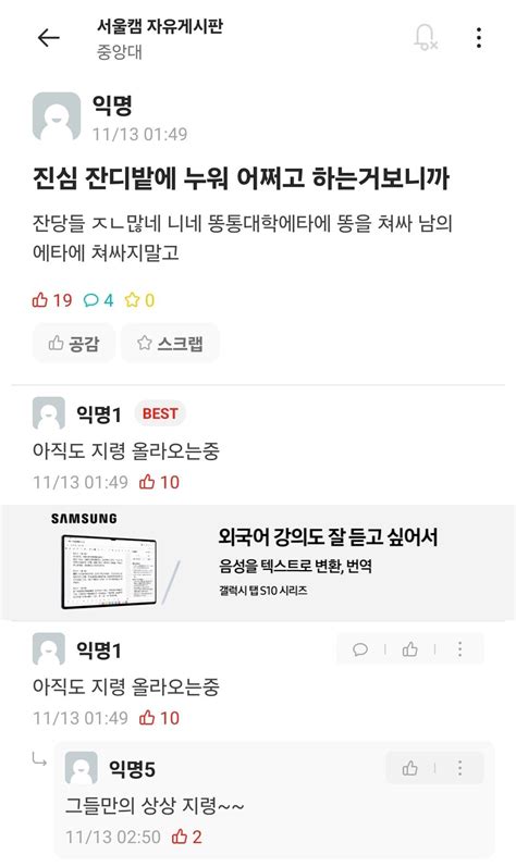 중대 에타에 침입했다 걸린 페미들  포텐 터짐 최신순 에펨코리아