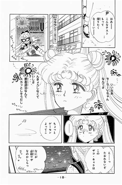 Sailor Moon And Sailor V Raw Japanese Manga Takedown Miss Dream