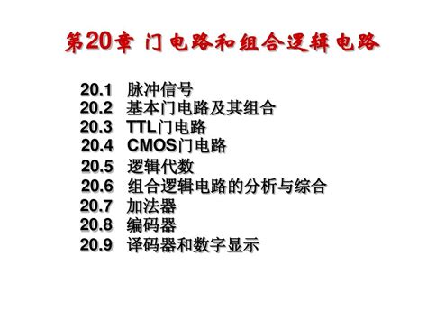 数字部分复习word文档在线阅读与下载无忧文档