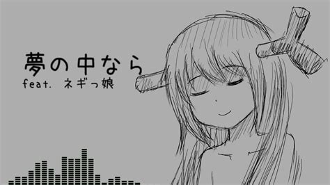 夢の中なら ネギっ娘 ニコニコ動画