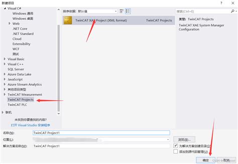 twincat3实现opcua通讯问题总结 twincat3 opcua csdn博客